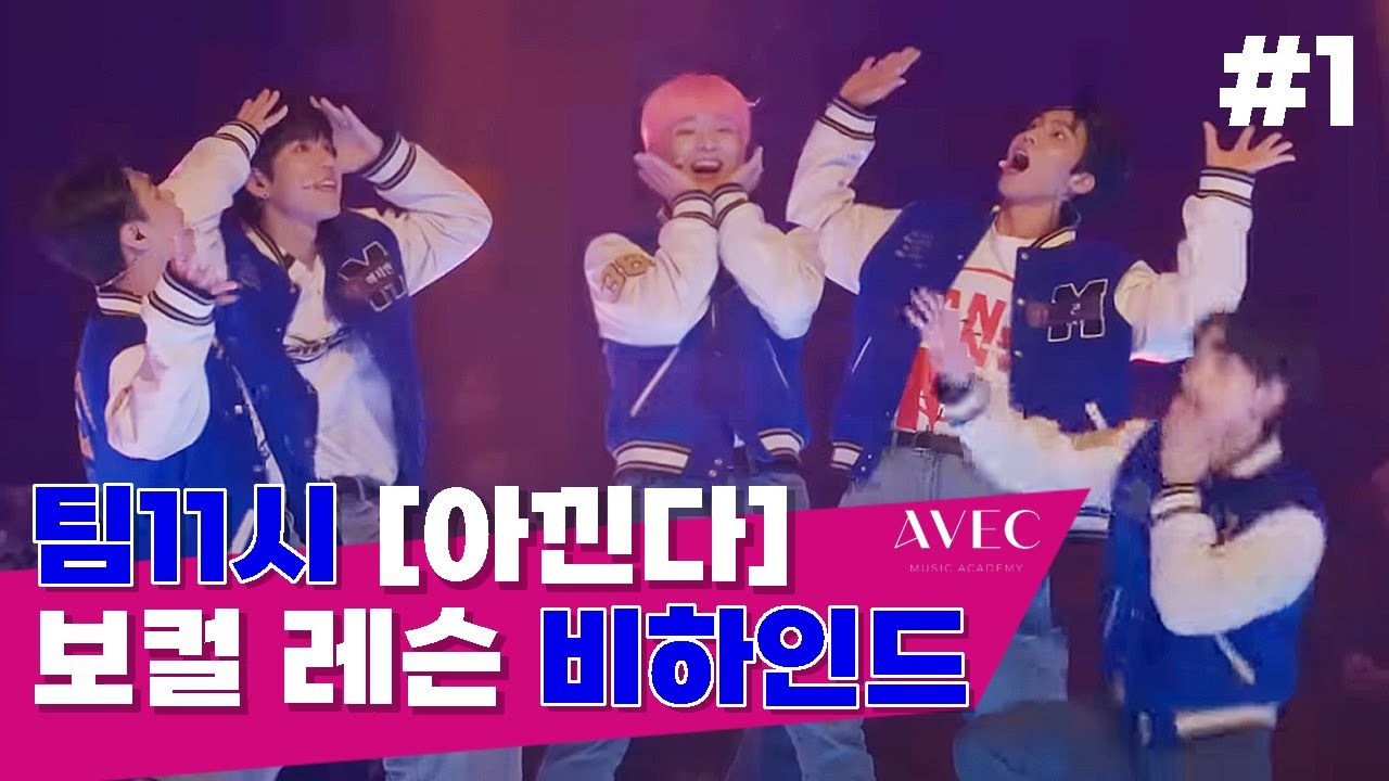 [Ep.01] 라이브 보컬 레슨을 이렇게까지..ㄷㄷㄷ 기절이야 🫠ㅣ[JTBC 피크타임] VANNER(배너) 보컬 레슨 비하인드 - YouTube