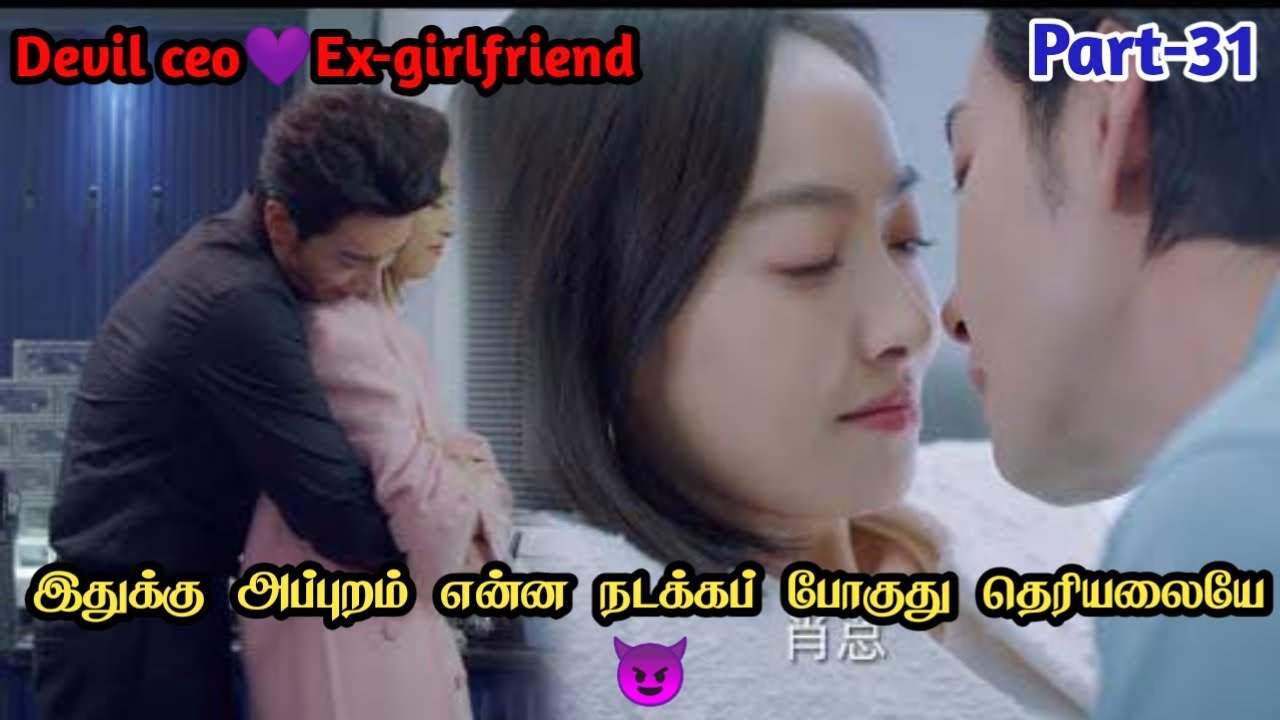Rude ceo💕Ex-girlfriend-31 Our interpreter[2024] chinese drama in tamil ...