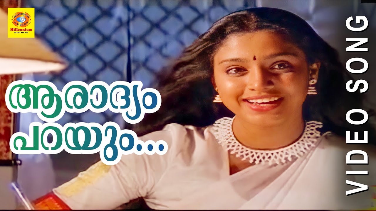 Malayalam Film Song | Aaraadyam Parayum | MAZHA | Asha Menon - YouTube