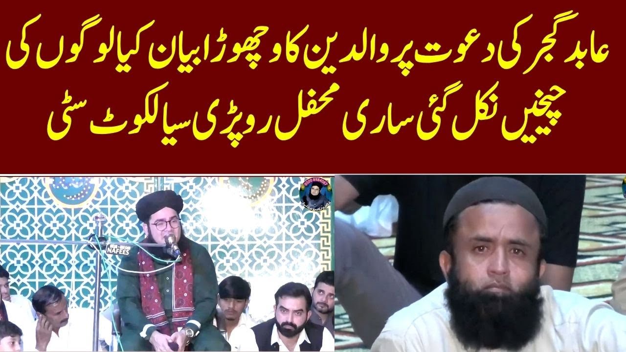 Maa Baap Ka Vichora | Allama Nasir Madni Historic Bayan in Sialkot ...