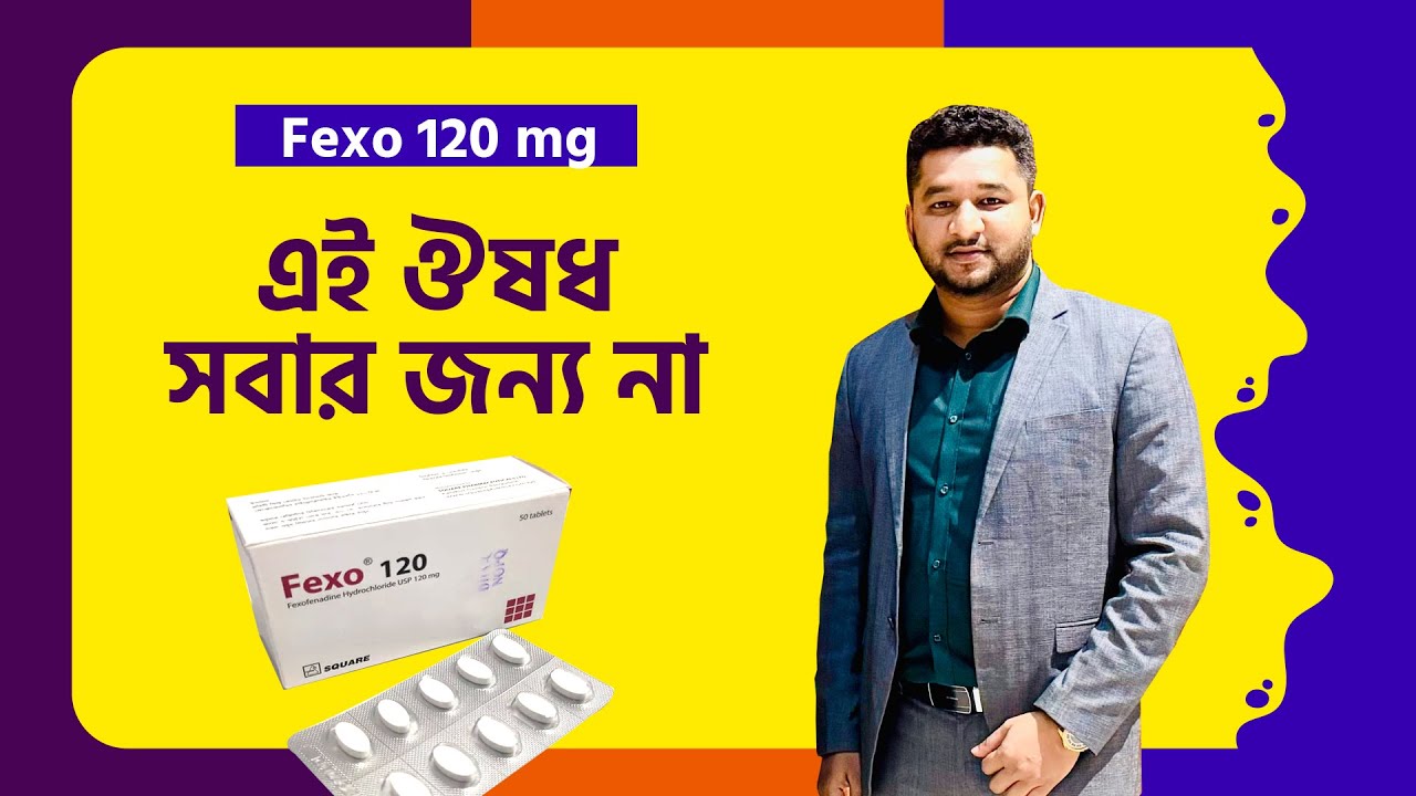 Fexo 120 এর কাজ কি | এলার্জি, ঠান্ডা, সর্দি, কাশির ঔষধ | Fexofenadine - YouTube