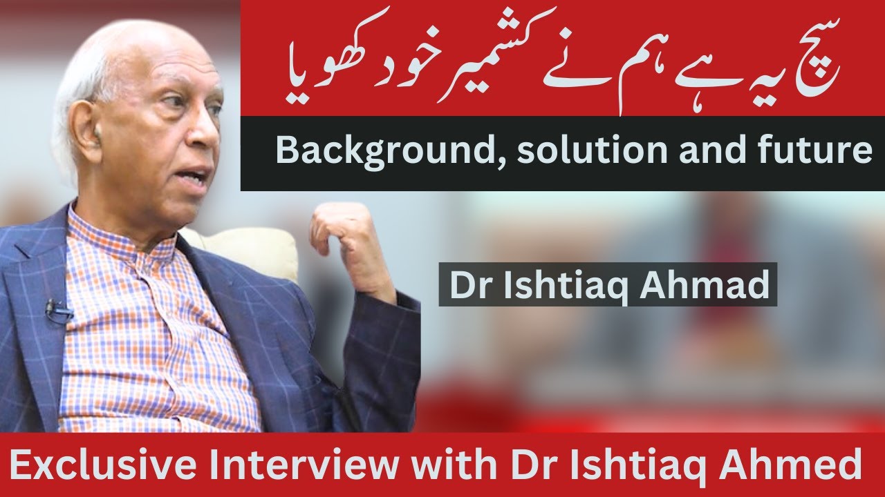 Exclusive Interview with Dr Ishtiaq Ahmed- - YouTube