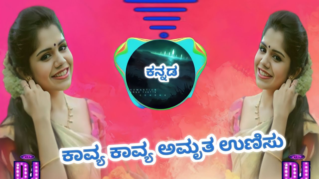 #kavya kavya Amrutha unisu•|•new dj 💥kannada darshan movie song •|•EDM ...