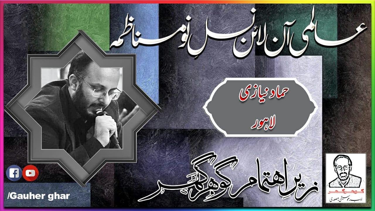 Hammad Niazi | Alami Nasl E Nau Munazma | Gauher Ghar | مناظمہ - YouTube