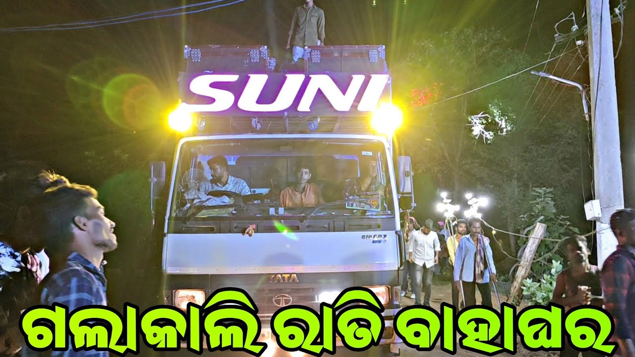 Dj Suni Professional // A1 Samaleswari Melody // Bramhayani Lights // A ...