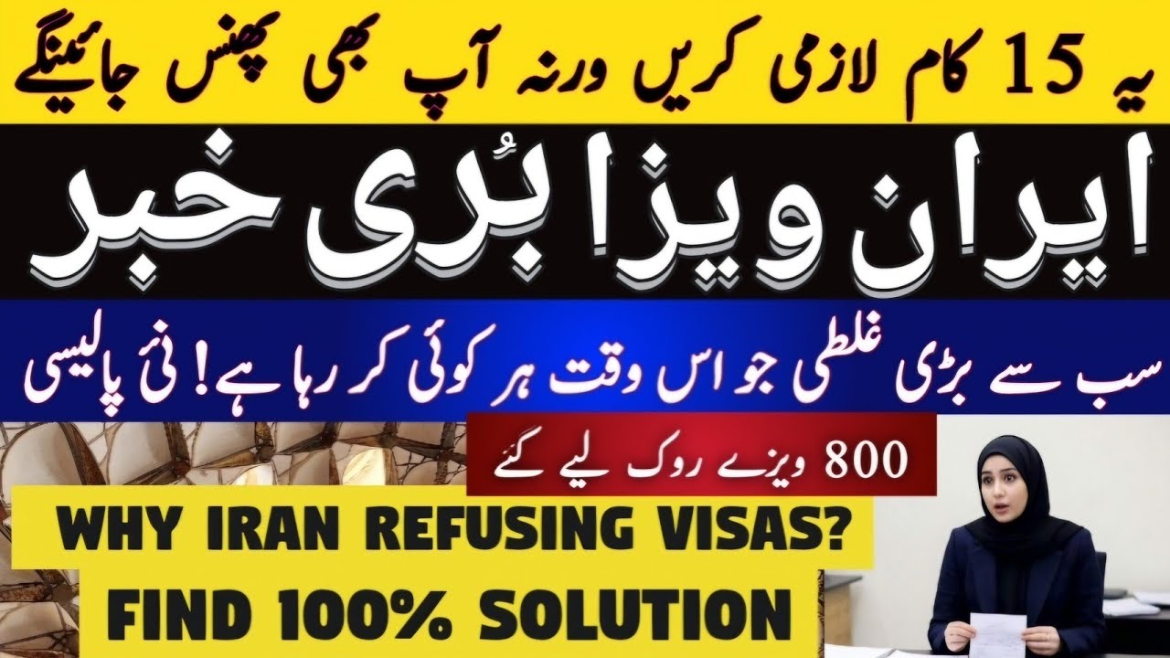 IRAN VISA UPDATE TODAY AND PROBLEMS | How to Get Iran Visa in 15 Easy ...