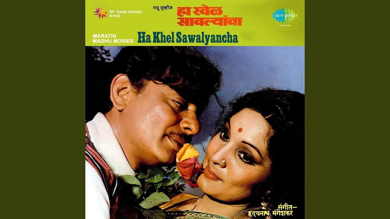 Ha Khel Sawalyancha - YouTube Music
