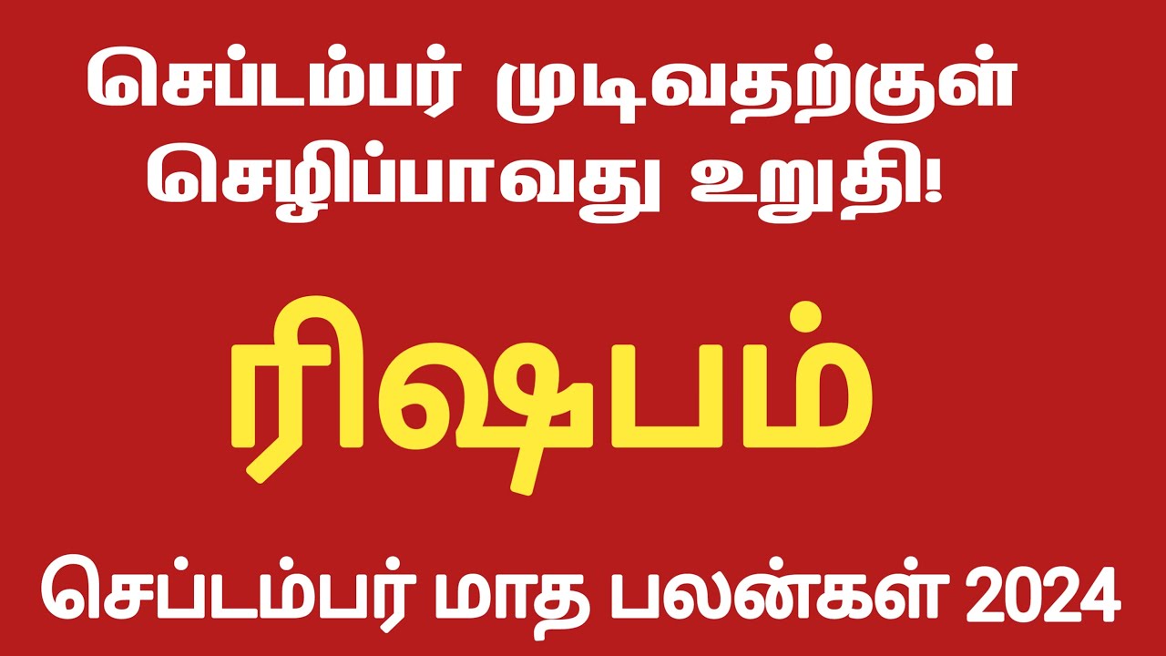 September Month Rasi Palan 2024 Rishabam | September Matha Rasi Palan ...