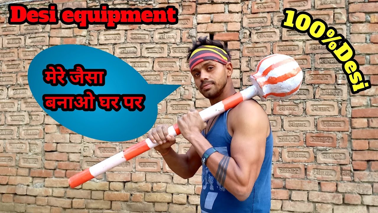 Desi equipment at home | workout equipment | Desi Gym jugad | Rahul ...