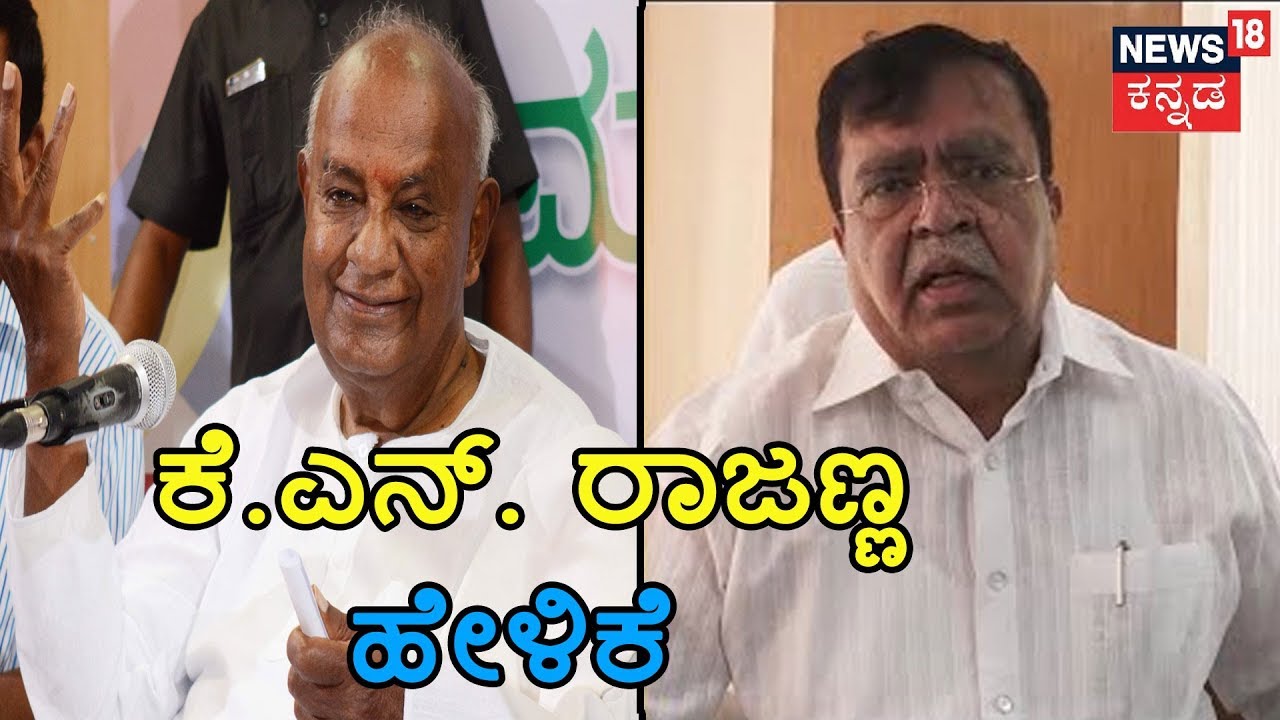 Cong Leader K. Rajanna Challenges Deve Gowda, Says He'll Resign If JD(S ...