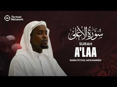Surah A'laa | Soulful Quran Recitation | Glorify Allah the Most High | سورة الأعلى
