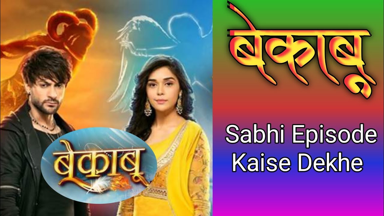 Bekabu Full Episode Kaise Dekhen | How To Watch Bekaboo | Bekabu Today ...
