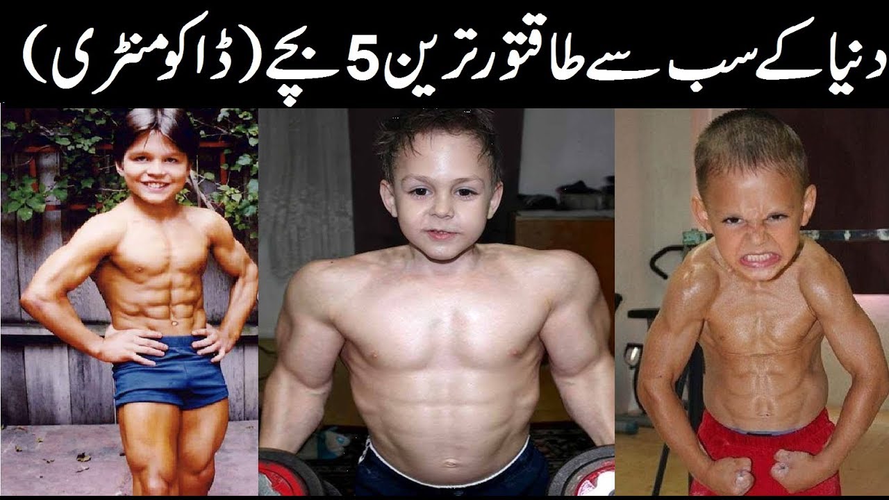 5 Most Strongest Kids in The World !! Bruce Lee Kids!!2019 Documentary ...