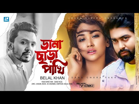 Dana Chara Pakhi | ডানা ছাড়া পাখি | Belal Khan | Eid Exclusive Music Video 2020