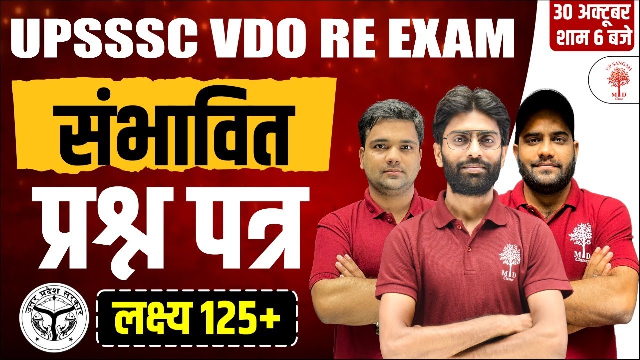 upsssc-vdo-re-exam-most-expected-questions-up-vdo-target-125