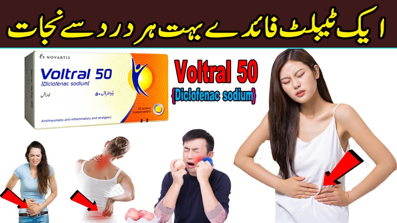Know The Voltral 50 Mg Tablet Benifts By {DOCTOR SHBBIR AHMED} - YouTube