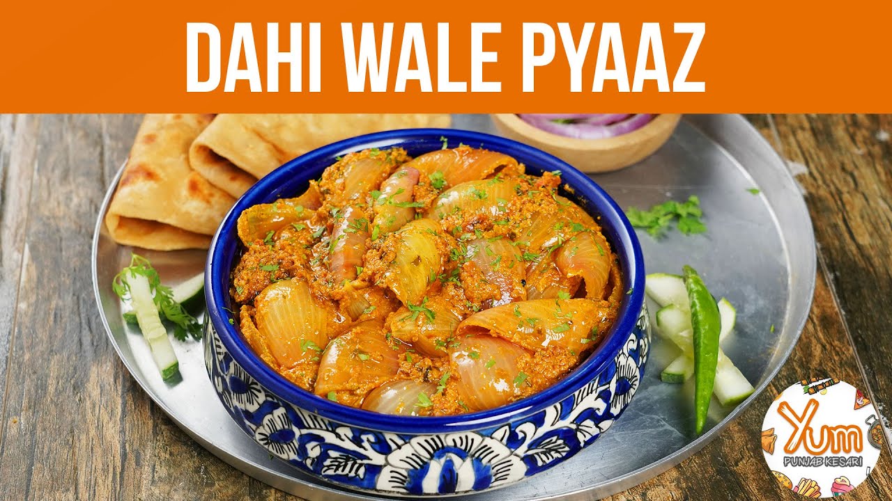 Dahi Wale Pyaaz - YouTube