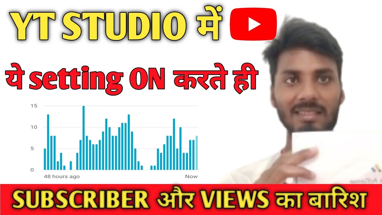 Yt studio me ये setting ON करो view और subscriber की बारिश|youtube video me view kaise badhye ...