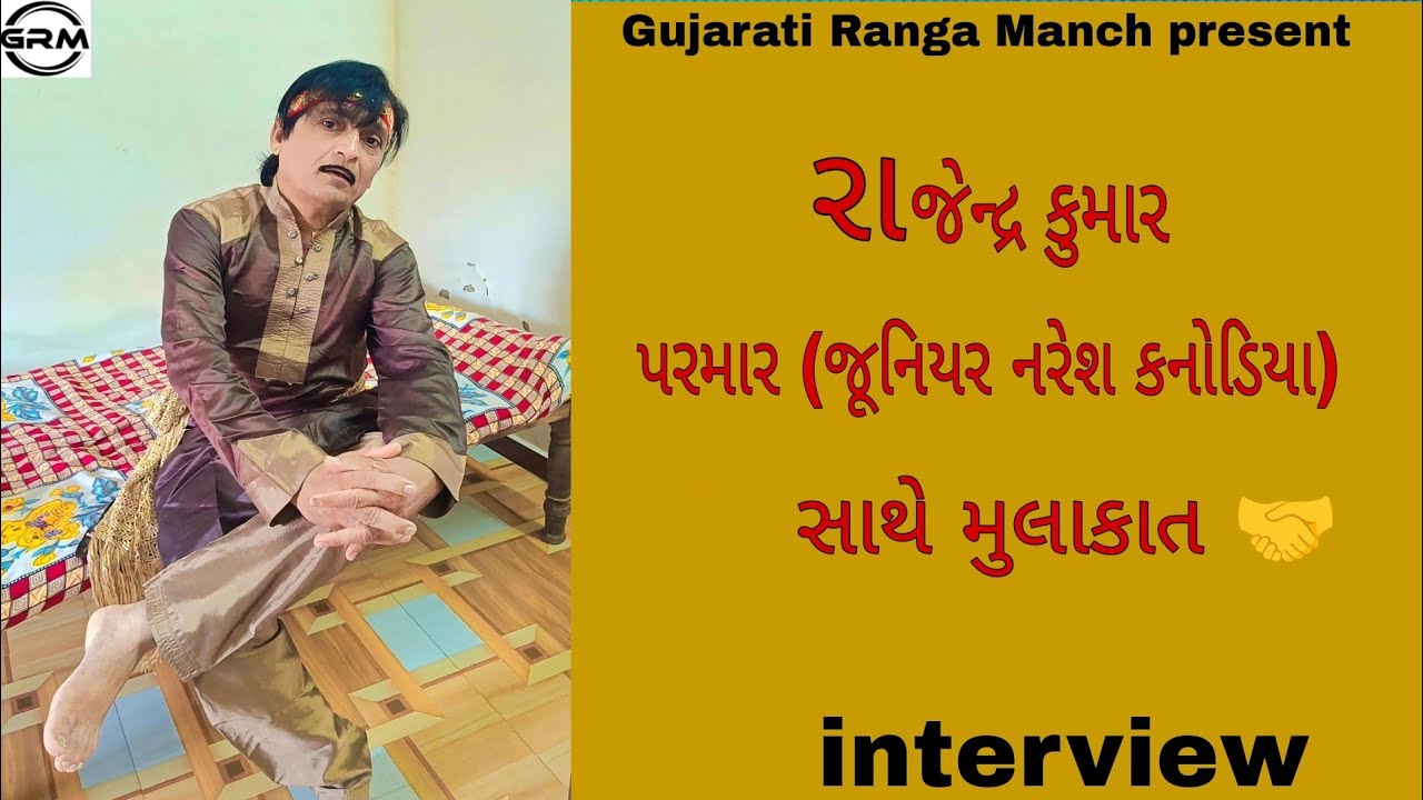 rajendra kumar paramar(junior naresh kanodia) sathe mulakat 🤝 ...