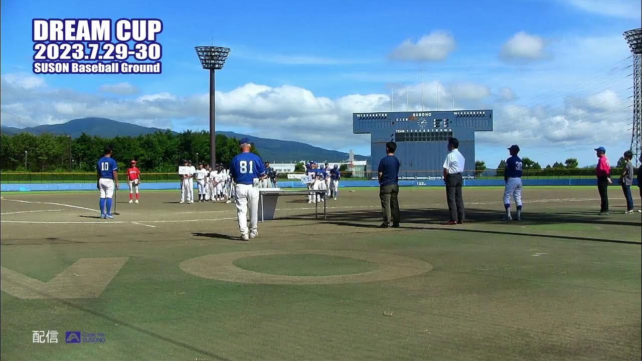 第20回 DREAMCUP 2日目 - YouTube