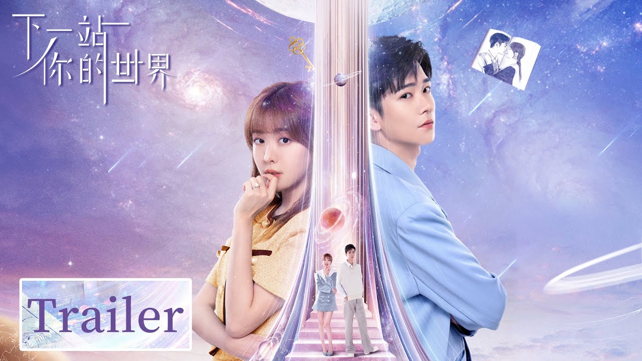 Trailer | The man in a comic book fell in love with a girl from another ...