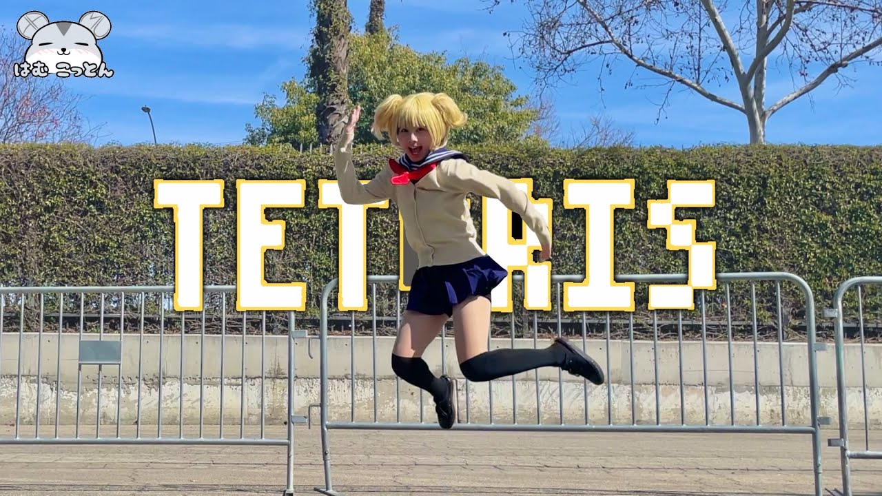 テトリス 踊ってみた Tetoris Dance Cover [Toga Cosplay] - YouTube
