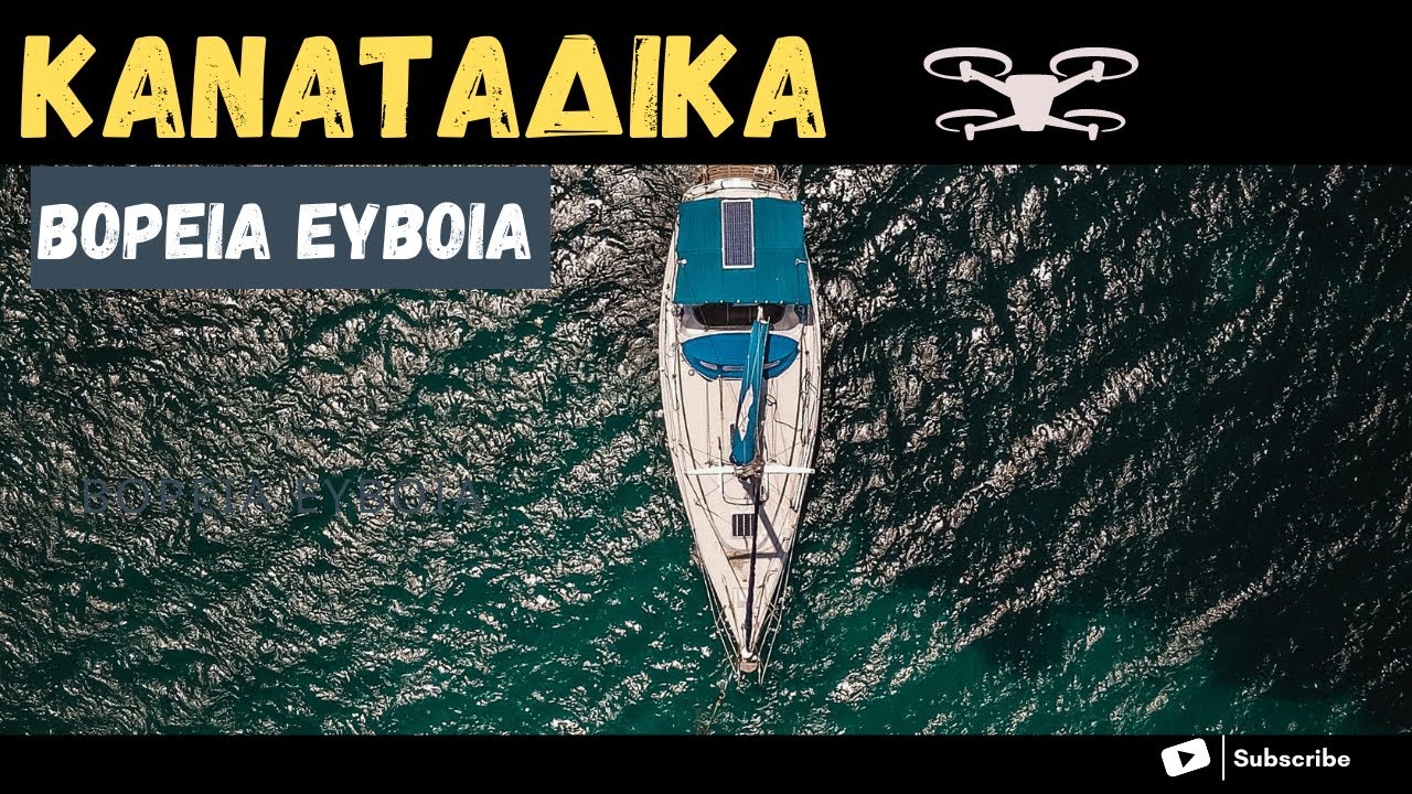 Παραλίες της Βόρειας Εύβοιας -ΚΑΝΑΤΑΔΙΚΑ - YouTube