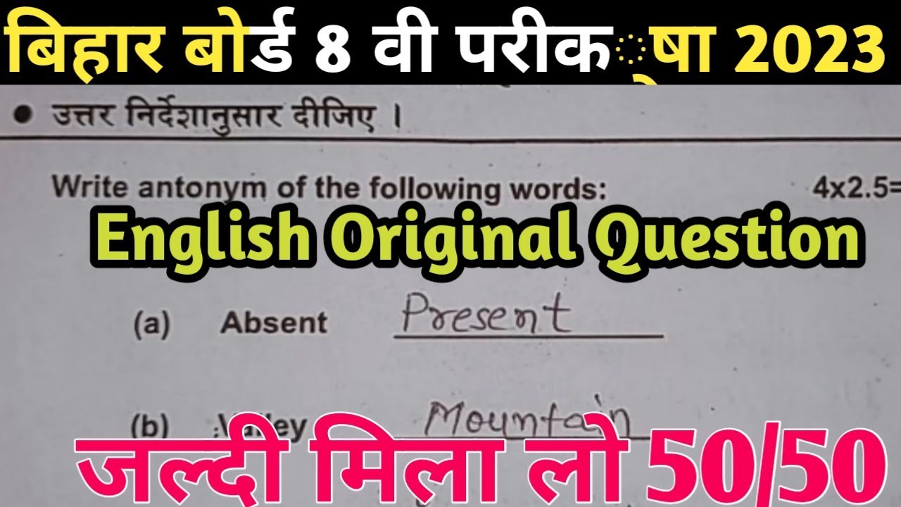 8th English Answer Key 2022 Bihar Board Class 8 English Answer Key 8th-english-answer-key-2022-bihar-board-class-8-english-answer-key