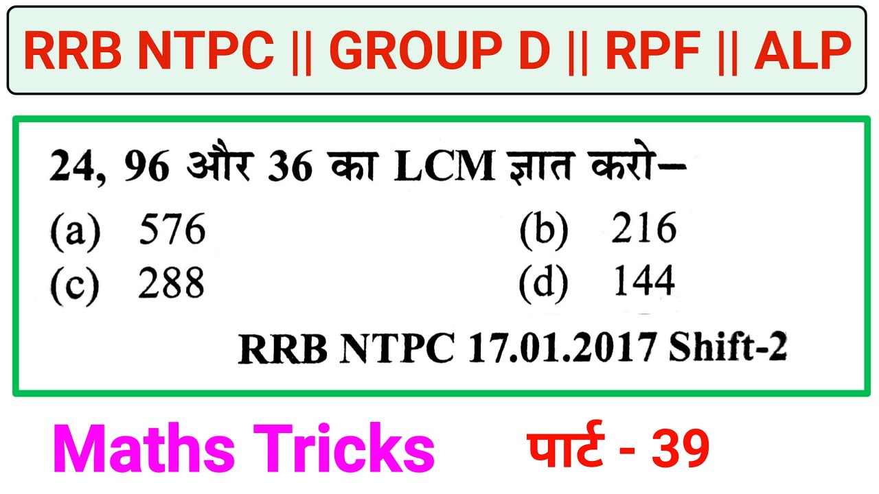 RRB NTPC 2024 | RRB NTPC Maths Classes | RRB NTPC Maths PreviousYear ...