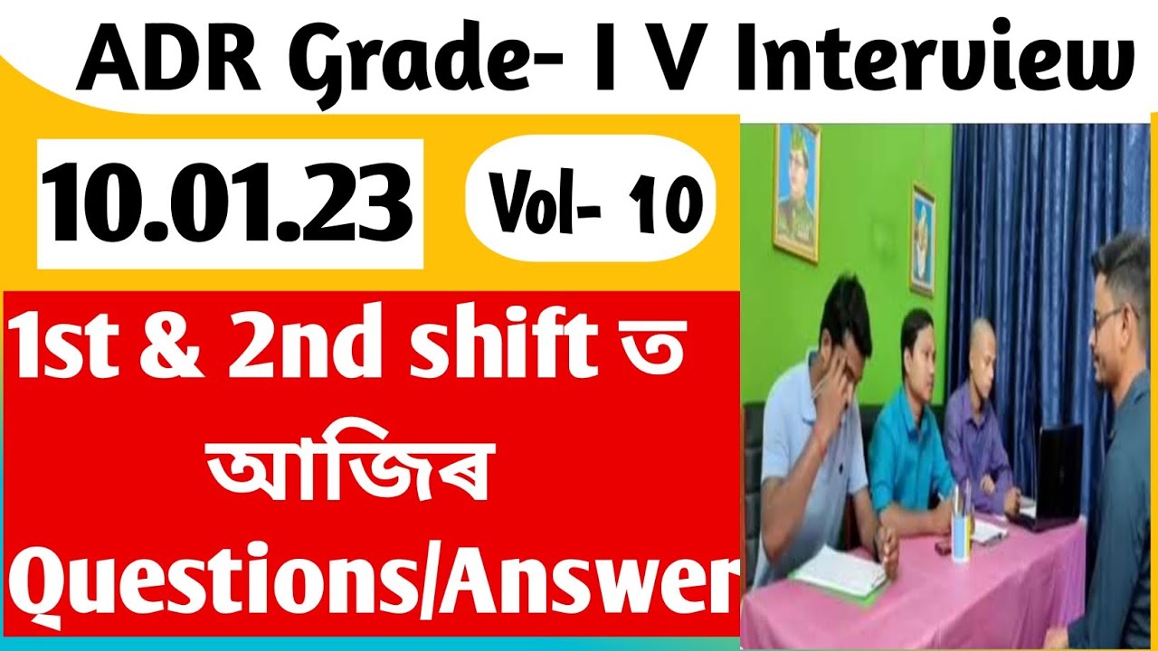 ADR Grade IV আজিৰ Interview 1st and 2nd shift ত অহা Questions - Answer ...
