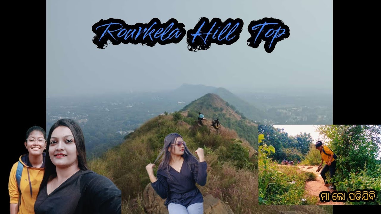 Rourkela Hill Top with Cousins ️ ️ ️ #odisha #rourkela #trekking #trending - YouTube