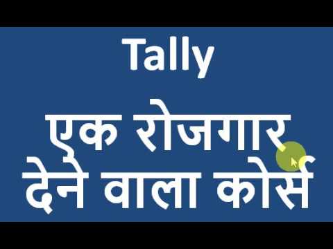 Tally Course Details ,Eligibility, Duration, Syllabus, Fees, Jobs ...