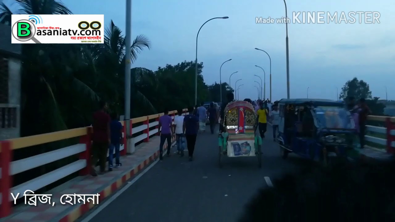 Y BRIDGE, HOMNA, COMILLA - YouTube