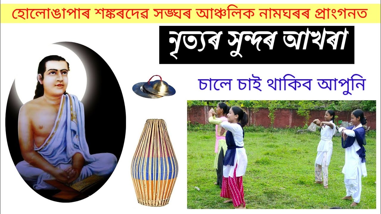 classical dance, Assamese classical dance, Sattriya dance,zumuri dance ...