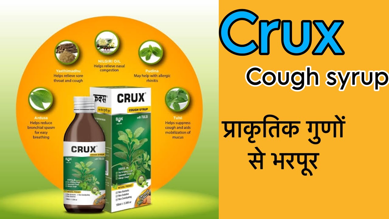 CRUX COUGH SYRUP क्रक्स कफ सिरप तुलसी युक्त आयुर्वेदिक औषधि प्राकृतिक ...