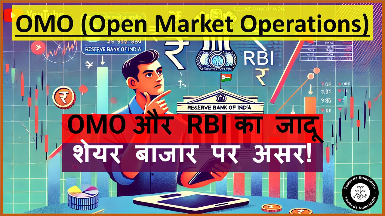 OMO और RBI का जादू – शेयर बाजार पर असर! 🎬 - YouTube