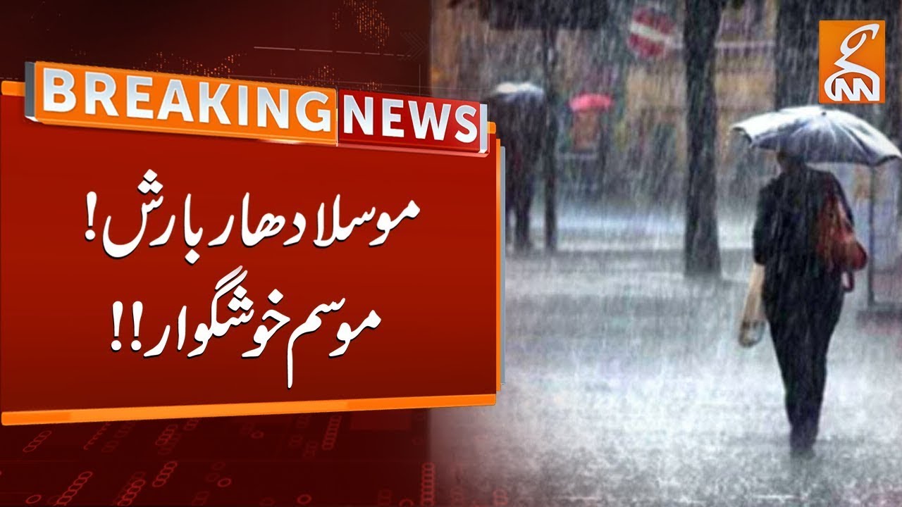 Heavy Rain !! Turns Weather Pleasant | Breaking News | GNN - YouTube