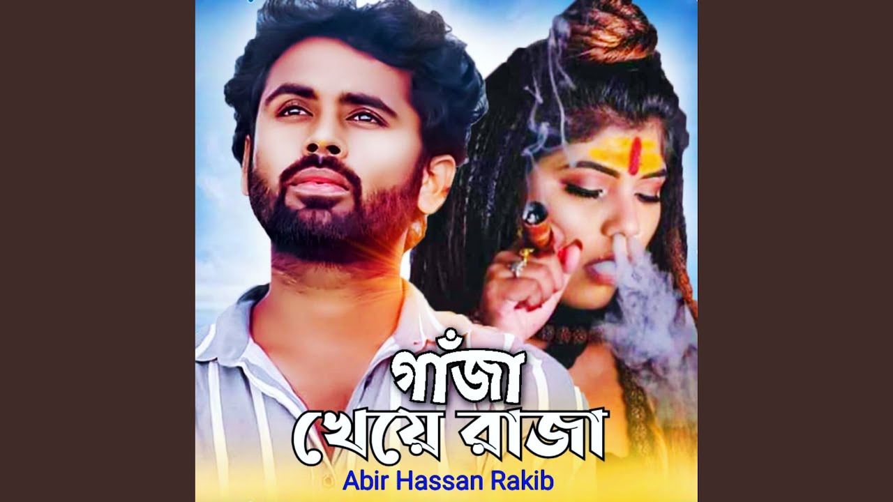 Gaja Kheye Raja - YouTube