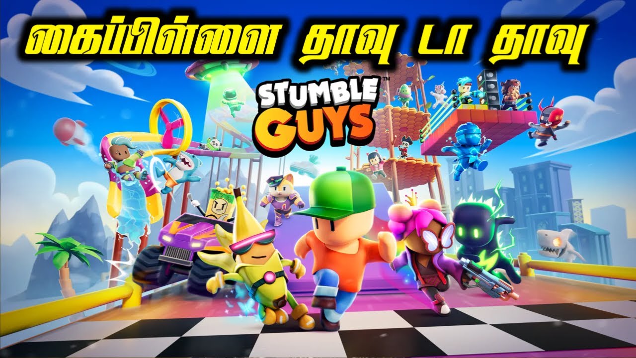 ஓடி விளையாடு பாப்பா | STUMBLE GUYS AND SUPER SUS | FUN GAMES LIVE ...