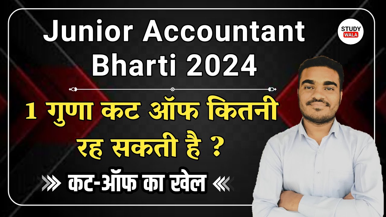 Junior Accountant 1 गुणा कट ऑफ़ कितनी जा सकती है ? 😰| STUDY WALA - YouTube
