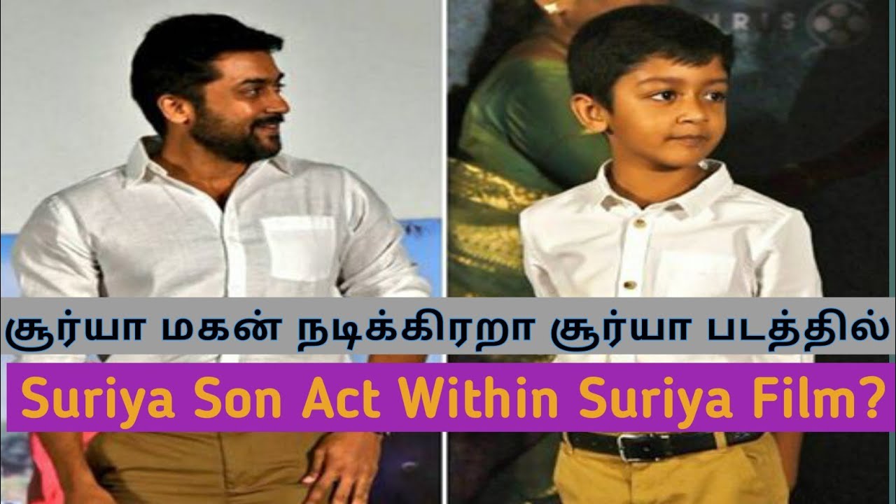 Suriya son Dev Act within Suriya Film? || Suriya | NGK - YouTube