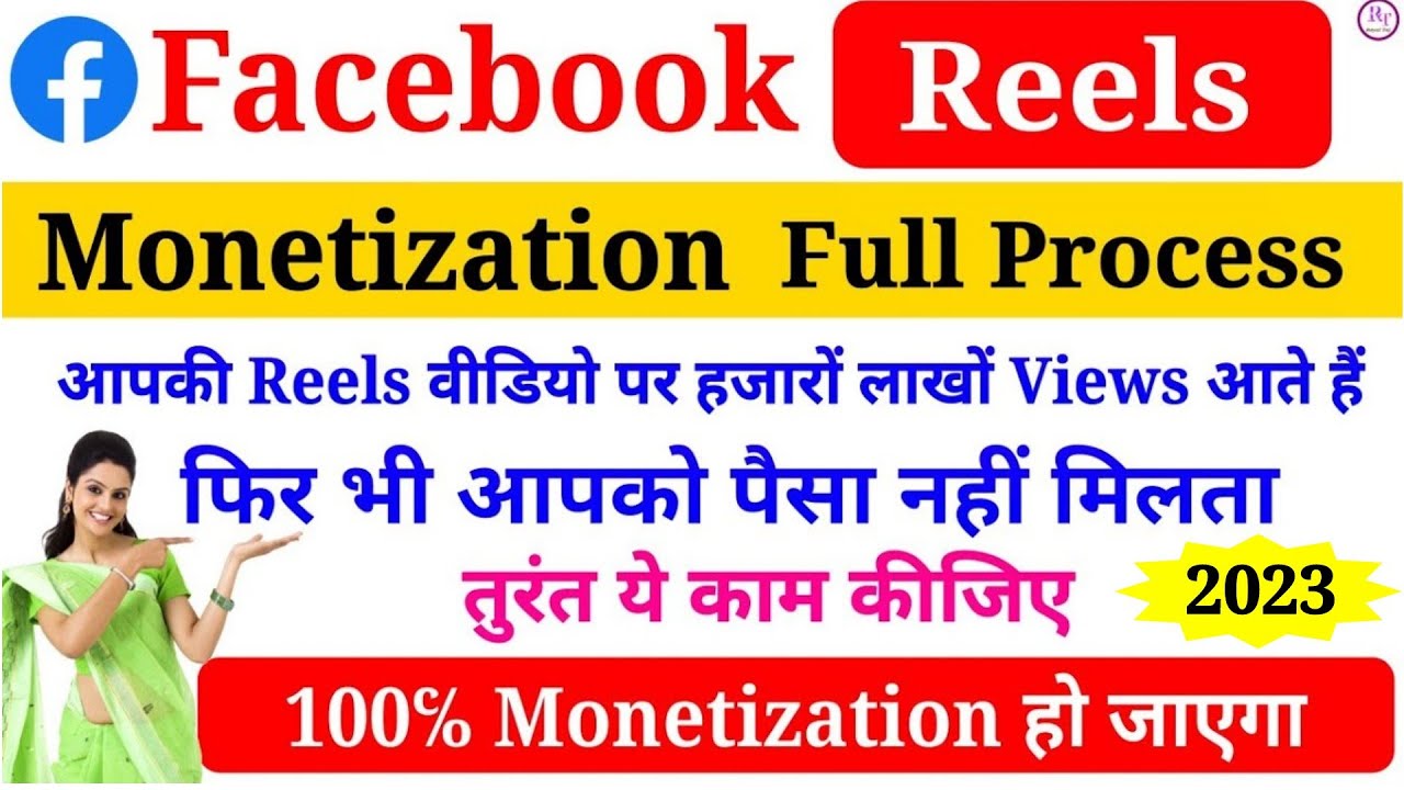Facebook Reels Monetization Full Process 2023 | Facebook Reels ...