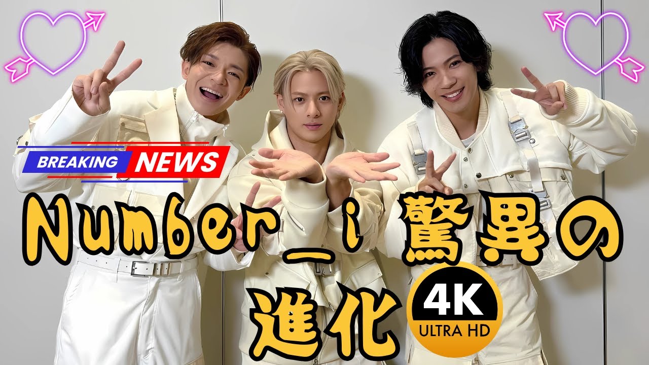 Number_i新曲「Numbers Ur Zone」圧巻パフォーマンス！アルバム『No.Ⅱ』で見せた規格外の魅力#Number_i ...
