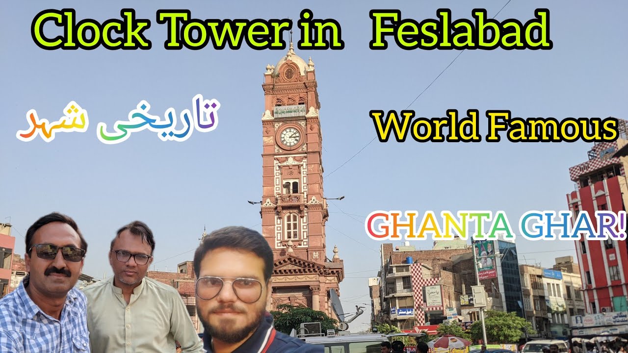 Amazing clock tower Faisalabad/History of genta ghar - YouTube