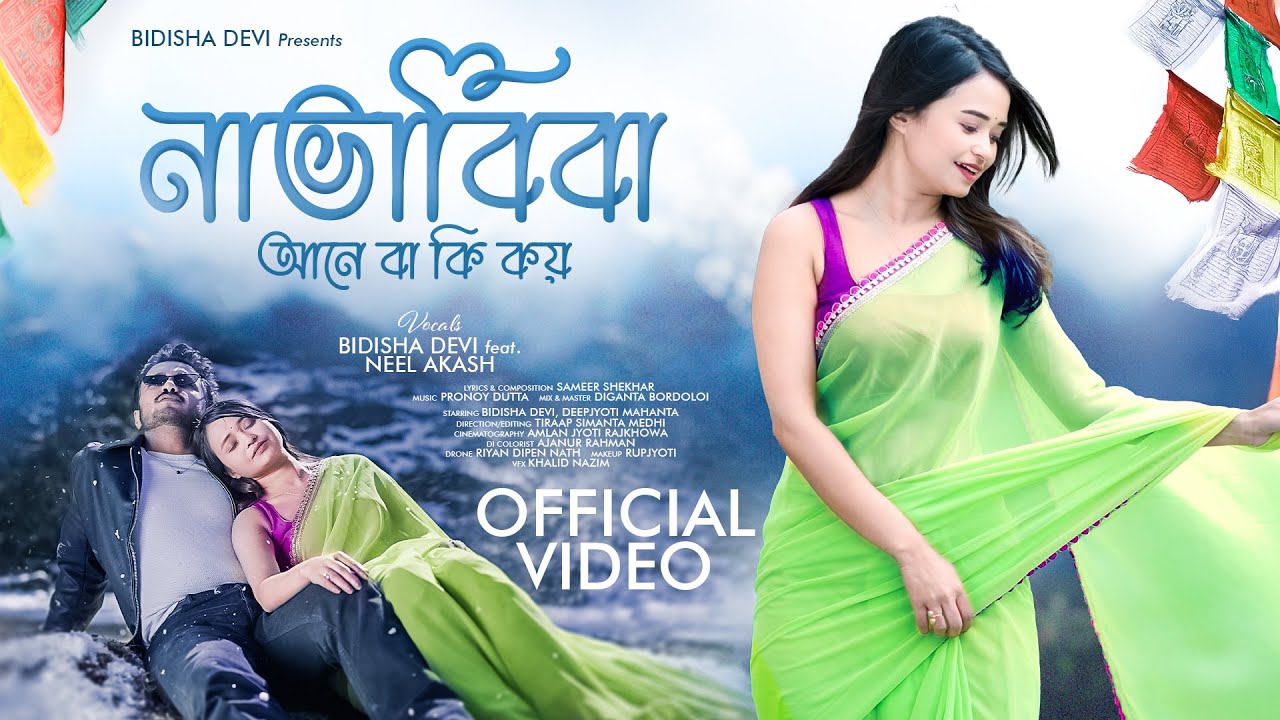 NABHABIBA | BIDISHA DEVI | NEEL AKASH | DEEPJYOTI MAHANTA | NEW ASSAMESE SONG Chords - Chordify