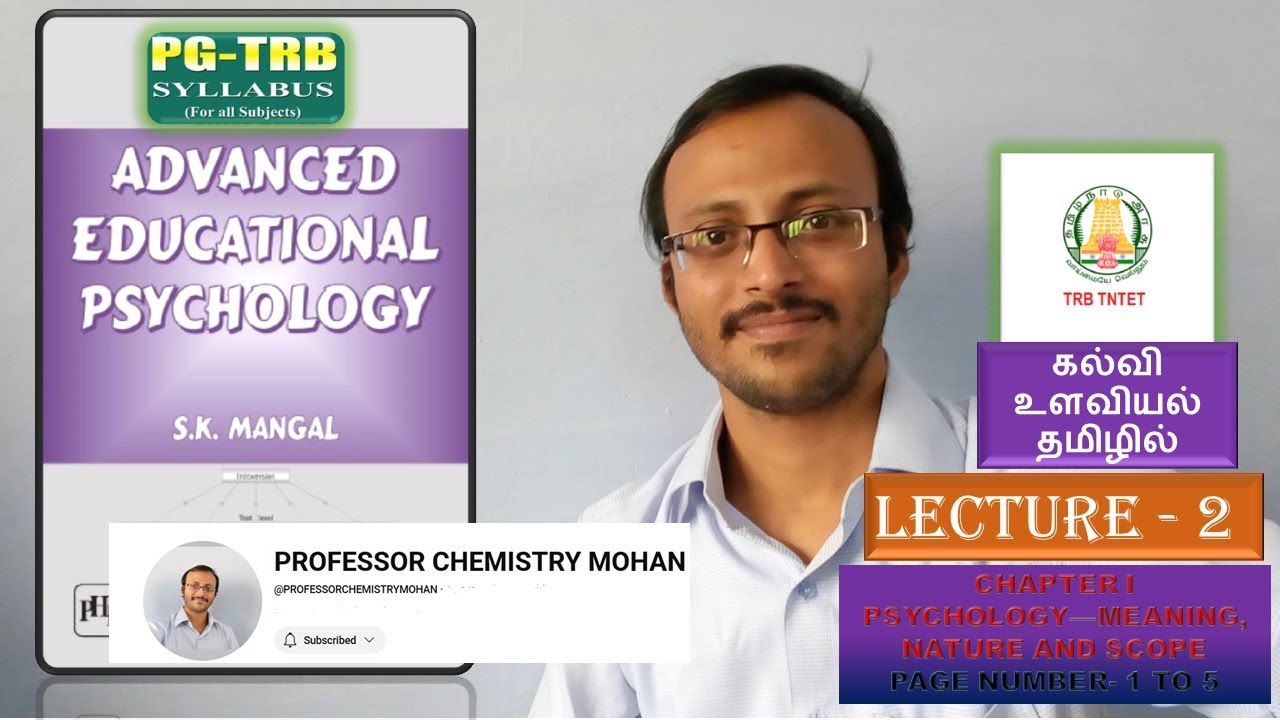 Advanced Educational Psychology in Tamil | SK Mangal Unit-wise Class ...