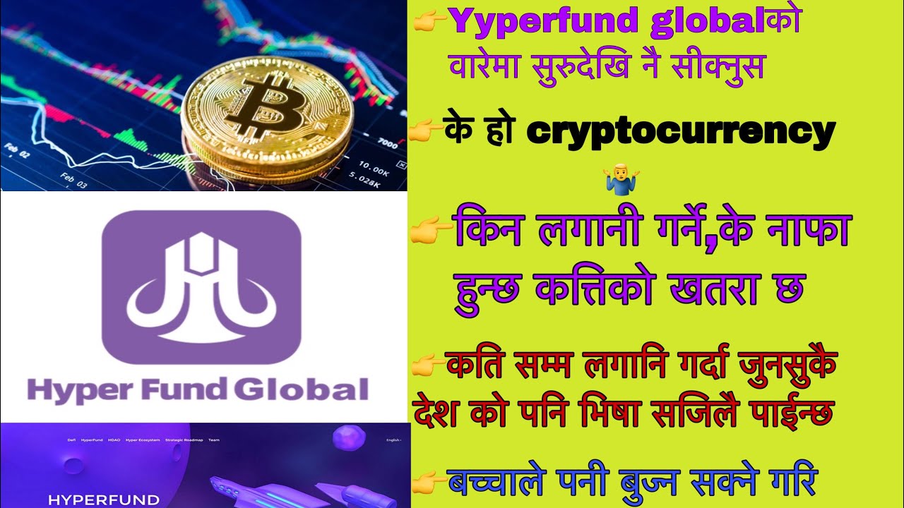 🔥FOR BEGINNERS 🔥||WHAT IS CRYPTO||HYPER FUND DETAIL🔥कसरि सुरु गर्ने।🔥 ...