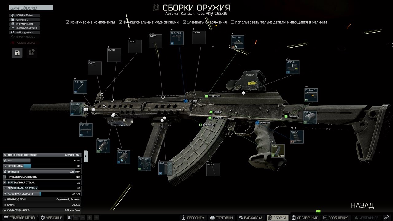 AKM meta modification shooting without recoil control #eft #tarkov # ...