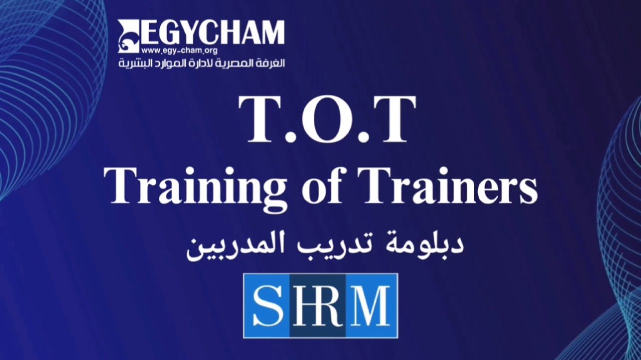 #TOT تدريب المدربين Training Of Trainers - YouTube