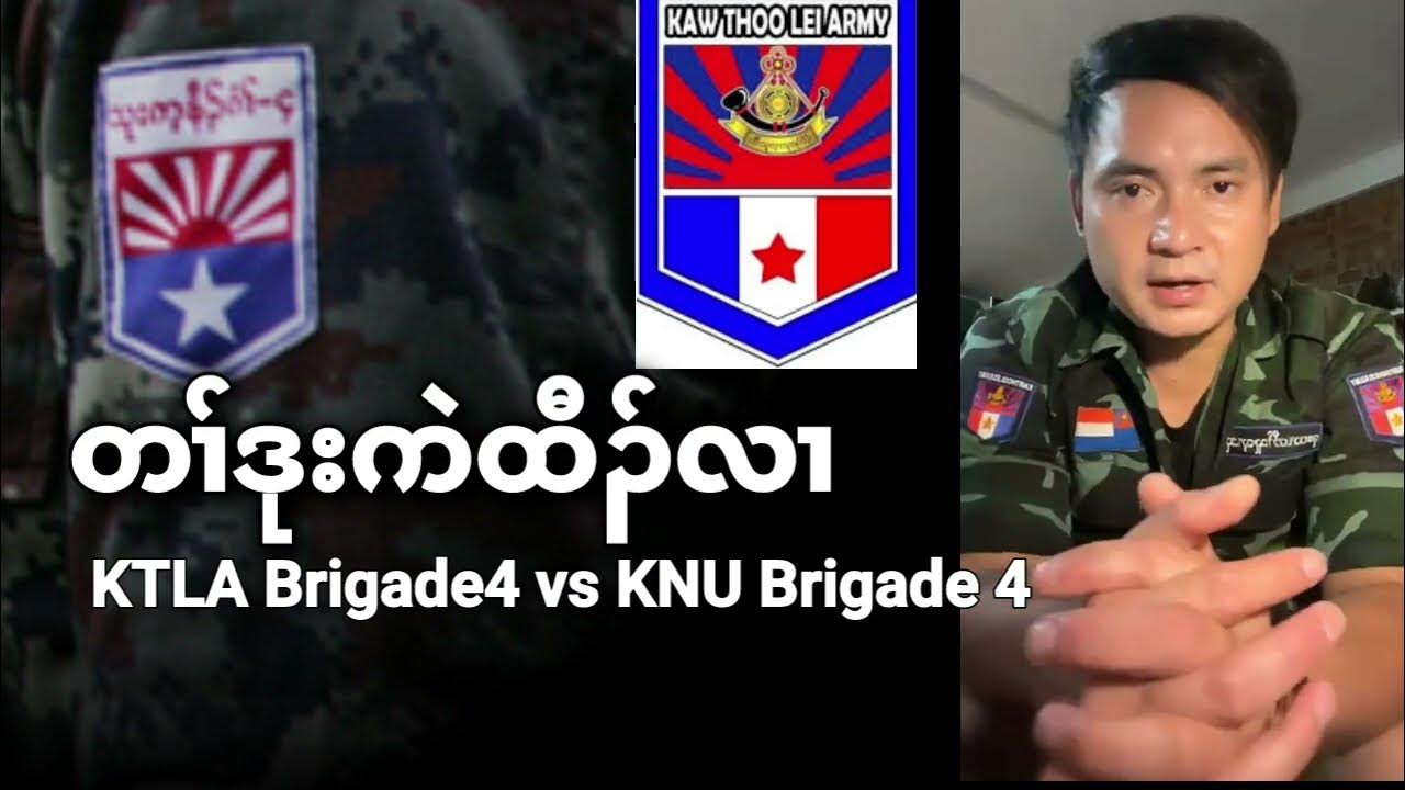 Conflict and fighting between KTLA and KNU NCA in Brigade 4 by Karen Soe - YouTube